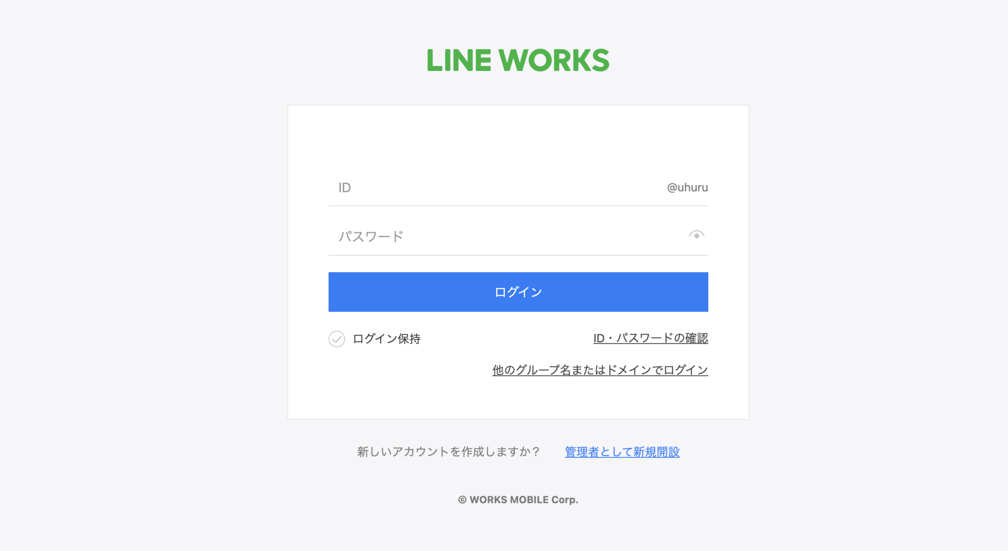 LINE WORKSに通知する方法 | enebular blog