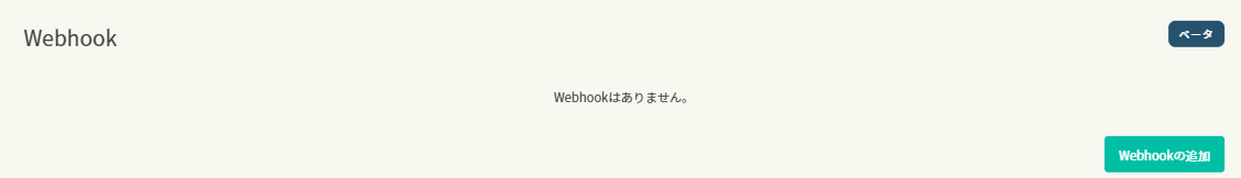 enebular デバイス通知機能のご紹介 | enebular blog