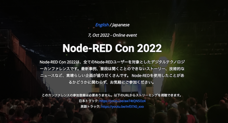 Node-RED con 2022 に参加しました | enebular blog