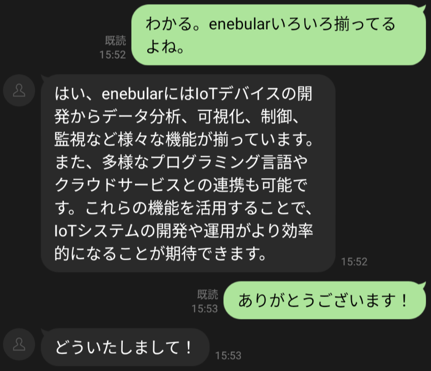 ChatGPT API が相手をしてくれるシンプルな LINE BOT 作成する (前) | enebular blog