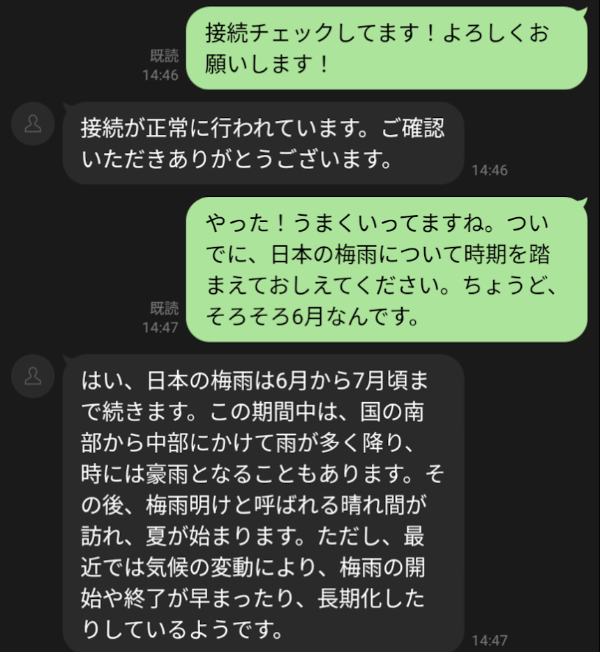 ChatGPT API が相手をしてくれるシンプルな LINE BOT 作成する (後) | enebular blog