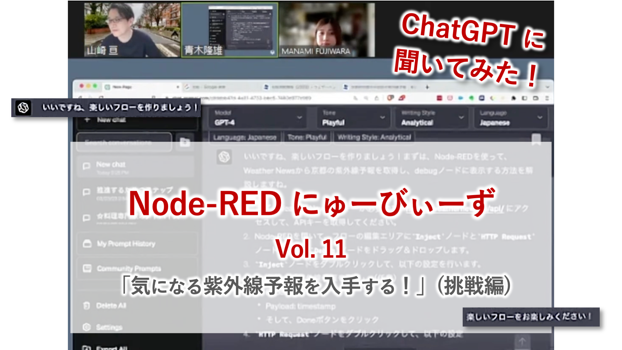 Node-RED にゅーびぃーず Vol.11&12 – 紫外線予報を入手する | enebular blog