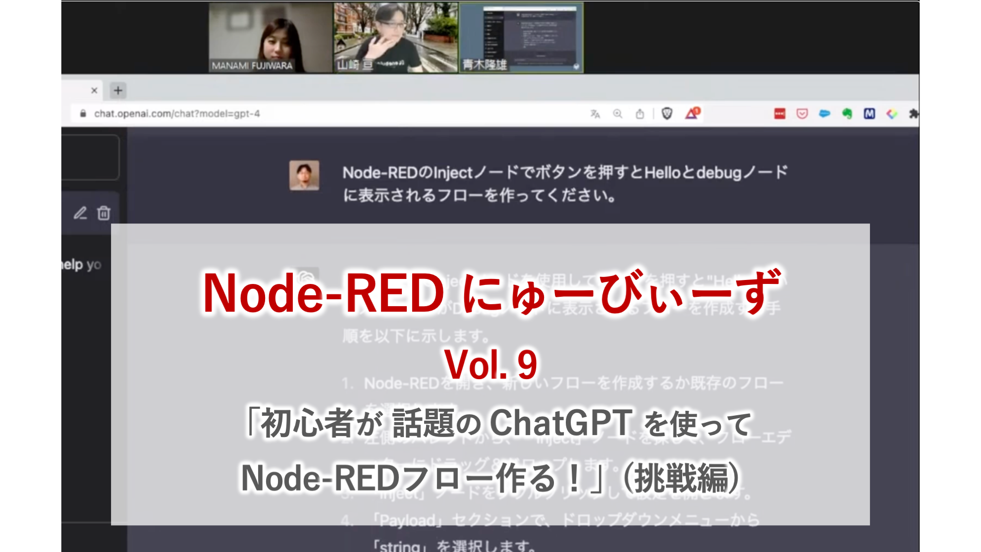 Node-RED にゅーびぃーず Vol.9&10 – AIに助けてもらう | enebular blog