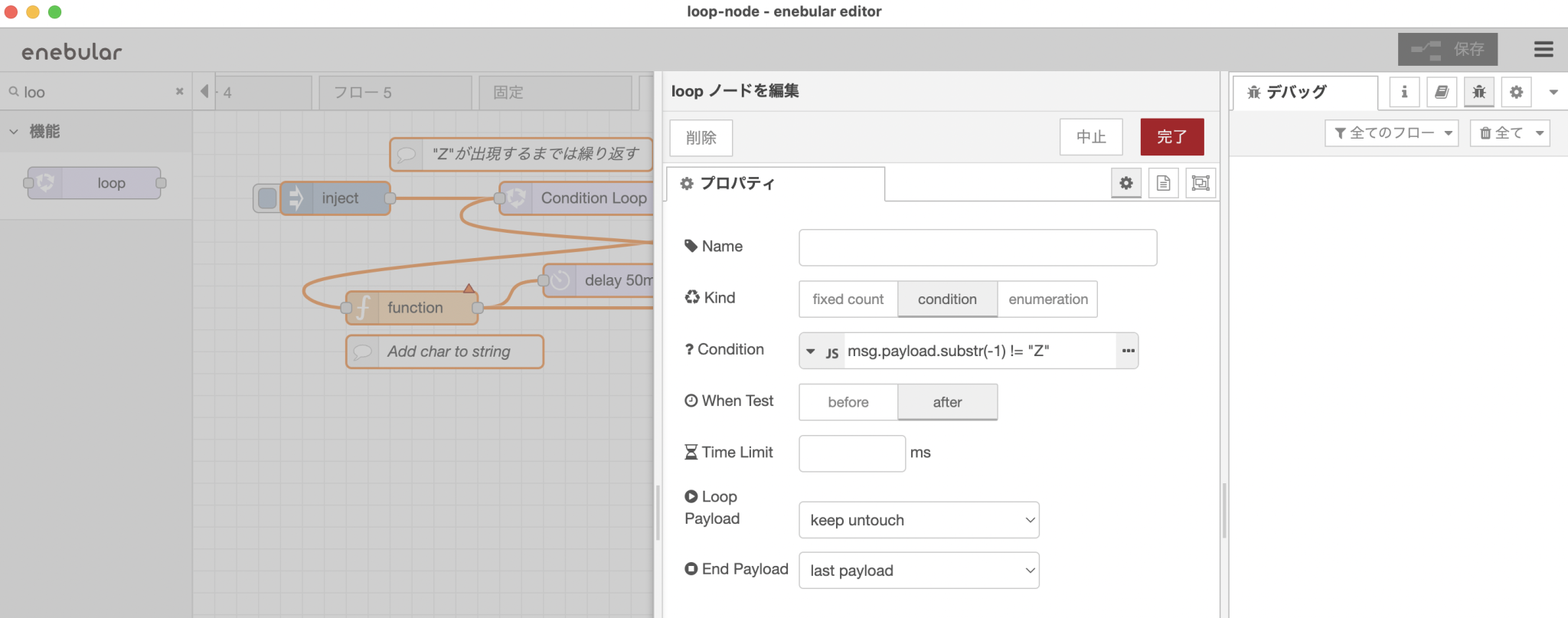 ループ・ノードを使ってみよう | enebular blog