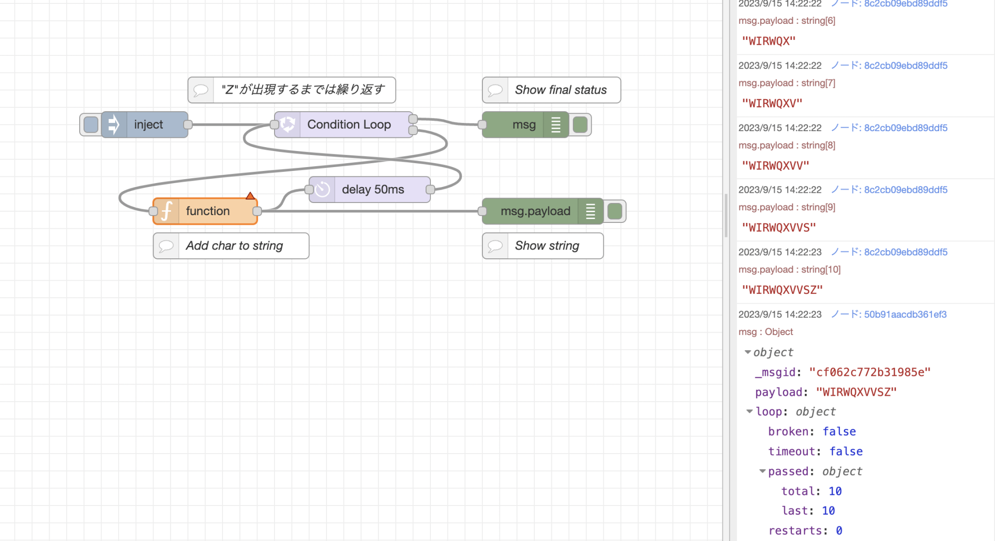 ループ・ノードを使ってみよう | enebular blog