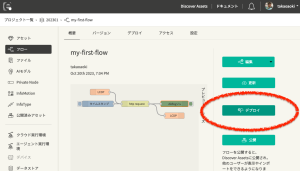 【初心者向け】Node-REDでAPIの定期実行をする方法 | enebular blog