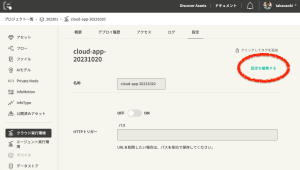 【初心者向け】Node-REDでAPIの定期実行をする方法 | enebular blog