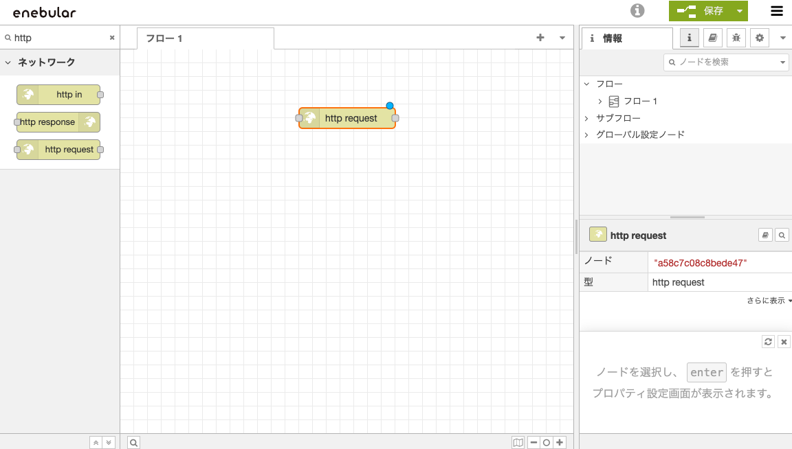 【初心者向け】Node-REDでAPIの定期実行をする方法 | enebular blog