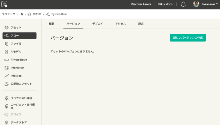 【初心者向け】Node-REDでAPIの定期実行をする方法 | enebular blog