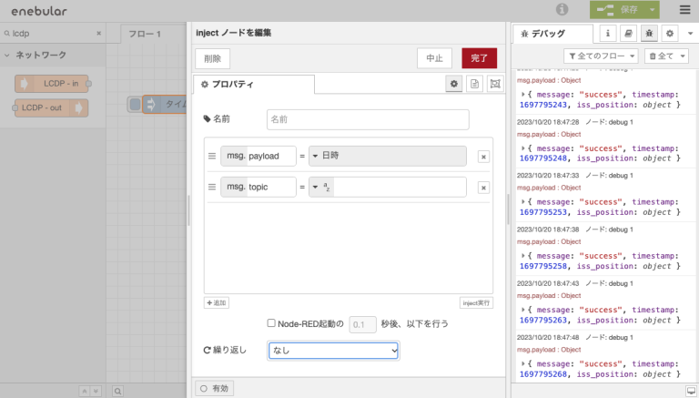 【初心者向け】Node-REDでAPIの定期実行をする方法 | enebular blog