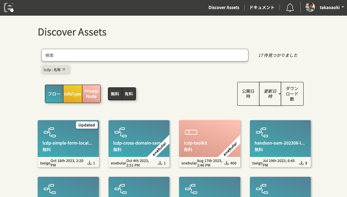 【初心者向け】Node-REDでAPIの定期実行をする方法 | enebular blog
