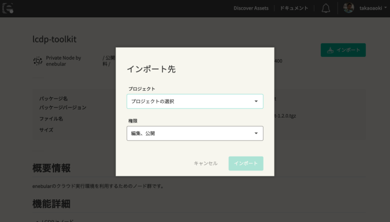 【初心者向け】Node-REDでAPIの定期実行をする方法 | enebular blog
