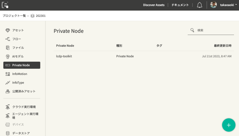 【初心者向け】Node-REDでAPIの定期実行をする方法 | enebular blog