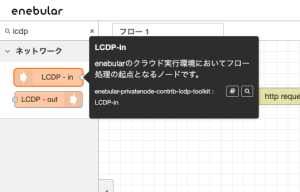 【初心者向け】Node-REDでAPIの定期実行をする方法 | enebular blog