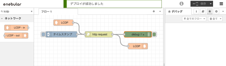 【初心者向け】Node-REDでAPIの定期実行をする方法 | enebular blog