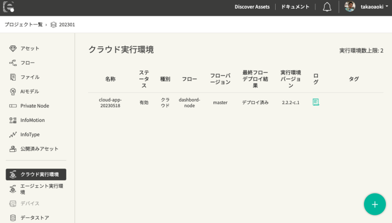 【初心者向け】Node-REDでAPIの定期実行をする方法 | enebular blog