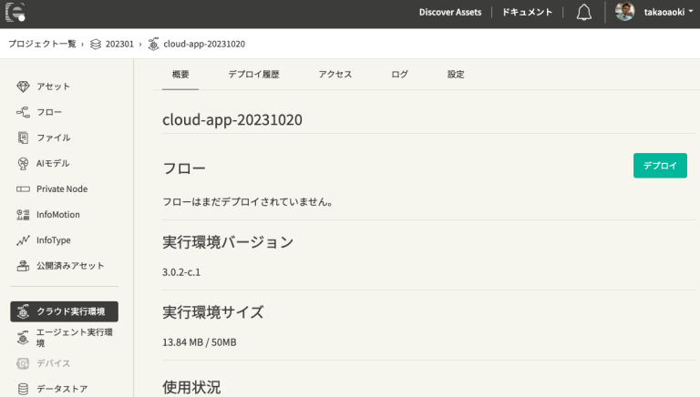 【初心者向け】Node-REDでAPIの定期実行をする方法 | enebular blog