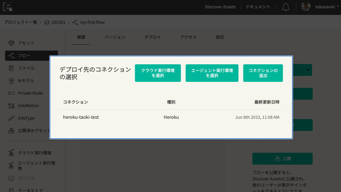 【初心者向け】Node-REDでAPIの定期実行をする方法 | enebular blog