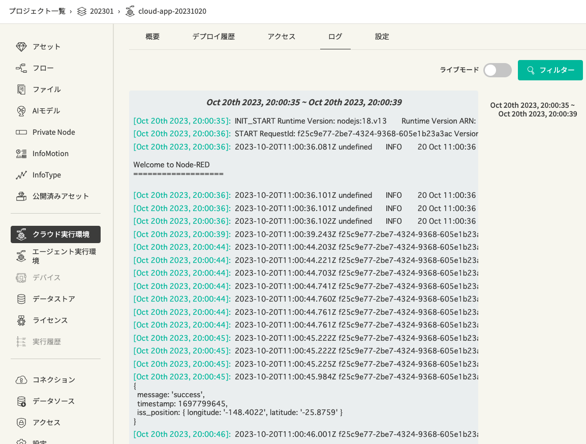 【初心者向け】Node-REDでAPIの定期実行をする方法 | enebular blog