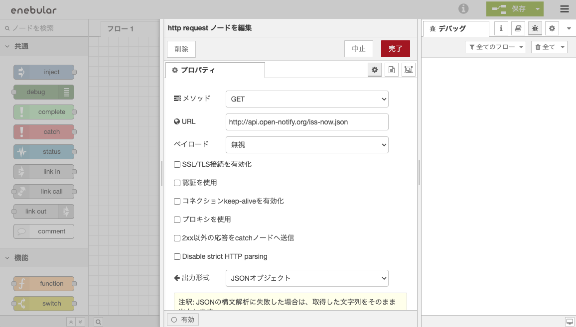 【初心者向け】Node-REDでAPIの定期実行をする方法 | enebular blog